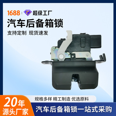 适用于16-20年起亚索兰托 汽车尾门锁后备箱锁81230-C5000