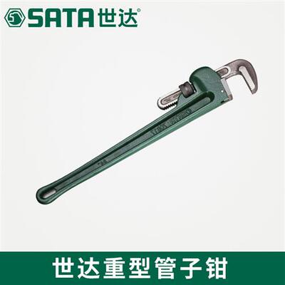 极速世达重型管子钳n工具重型管子钳管道钳喉钳水管钳 70812 70