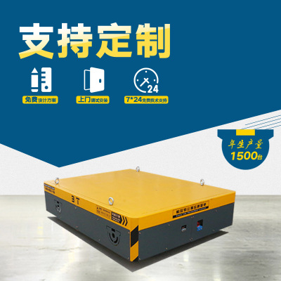 BDG-20T船舶行业电动平车1-50吨厂区搬运设备