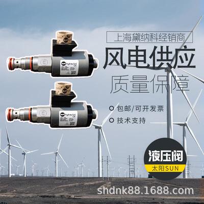 太阳电磁阀DTDF-MCN-224美国SUN液压阀DTDF-MHN-224插装阀 风电