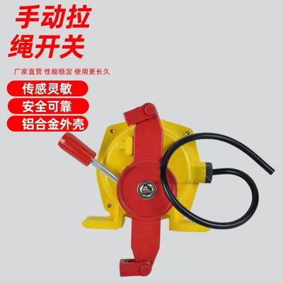 XLLS-II双向拉绳开关HFKLT2-11拉线限位行程开关紧急急停控制