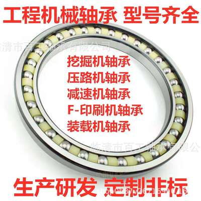 RA10008 RA11008 RA12008 XRU1008 RU28 RU42 RU52 RU66 RU85轴承