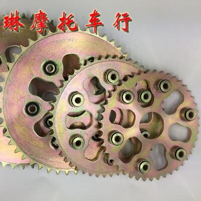 魔术师250配件428 520后链盘牙盘飞轮 链轮40/43/47/50齿带缓冲套