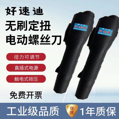 好速迪无刷HSD-B1510L B0220L B0330L B0550L B1060L电动起子