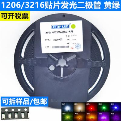 SMD贴片LED发光二极管1206/3216 1.8V-2.2V红灯光Rede 电流20MA