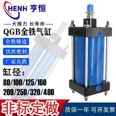 QGB大型大推力铁气缸QGBII/QGBZ/JB/QGA缸径125/160/200/250