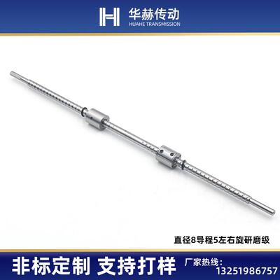 热销滚珠丝杆螺母套装0801 0802 2.54 D0803 0805 0806 0808左右