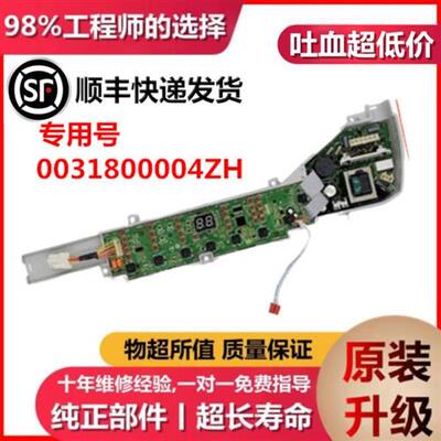 极速统帅洗衣机电路板TQB75-KJ1666,TQB70-ZJ1M666,TQB65-KJ1666