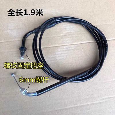 极速125踏板摩托车国四电t喷油门线150踏板车油门拉线配件电喷车