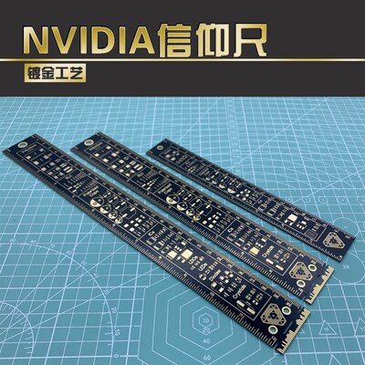 极速英伟达沉金二代尺子Nvidiaz信仰尺Rog一代标准尺礼品PCB封装