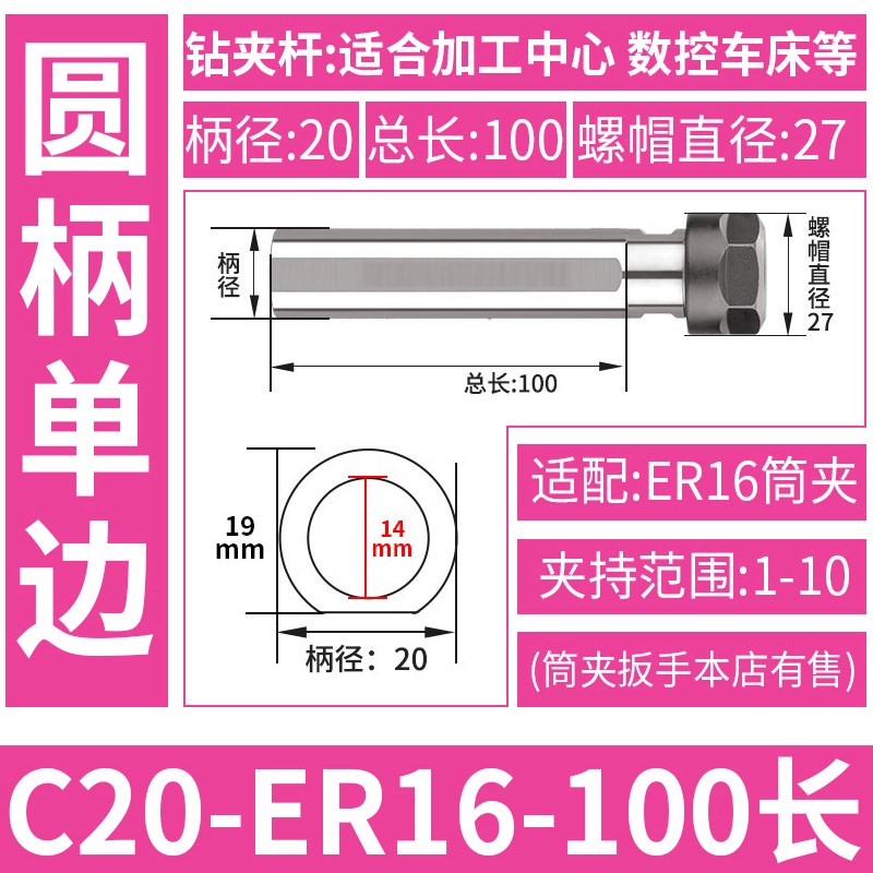 数控车床刀架钻夹钻头打孔夹具钻套er20直柄延长杆尾座刀座钻夹头