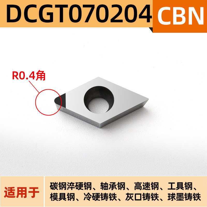 CBN超硬立方氮化硼金钢石1604铣刀头数控宝石刀片淬火钢铸铁刀粒