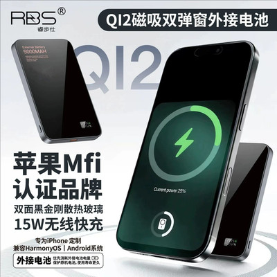 RBS睿步仕磁吸充电宝超薄无线