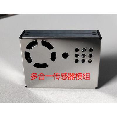 7合一多参数空气质量检测模组PMS-7X