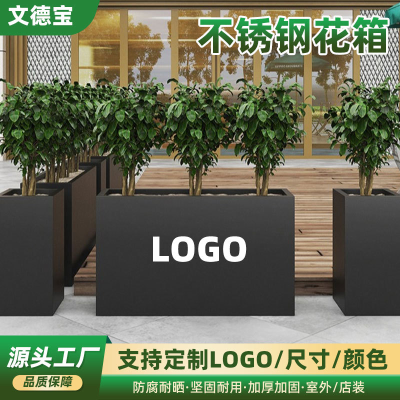 户外铁艺花箱围栏广场售楼部室外摆不锈钢长方形花槽花盆新品花坛