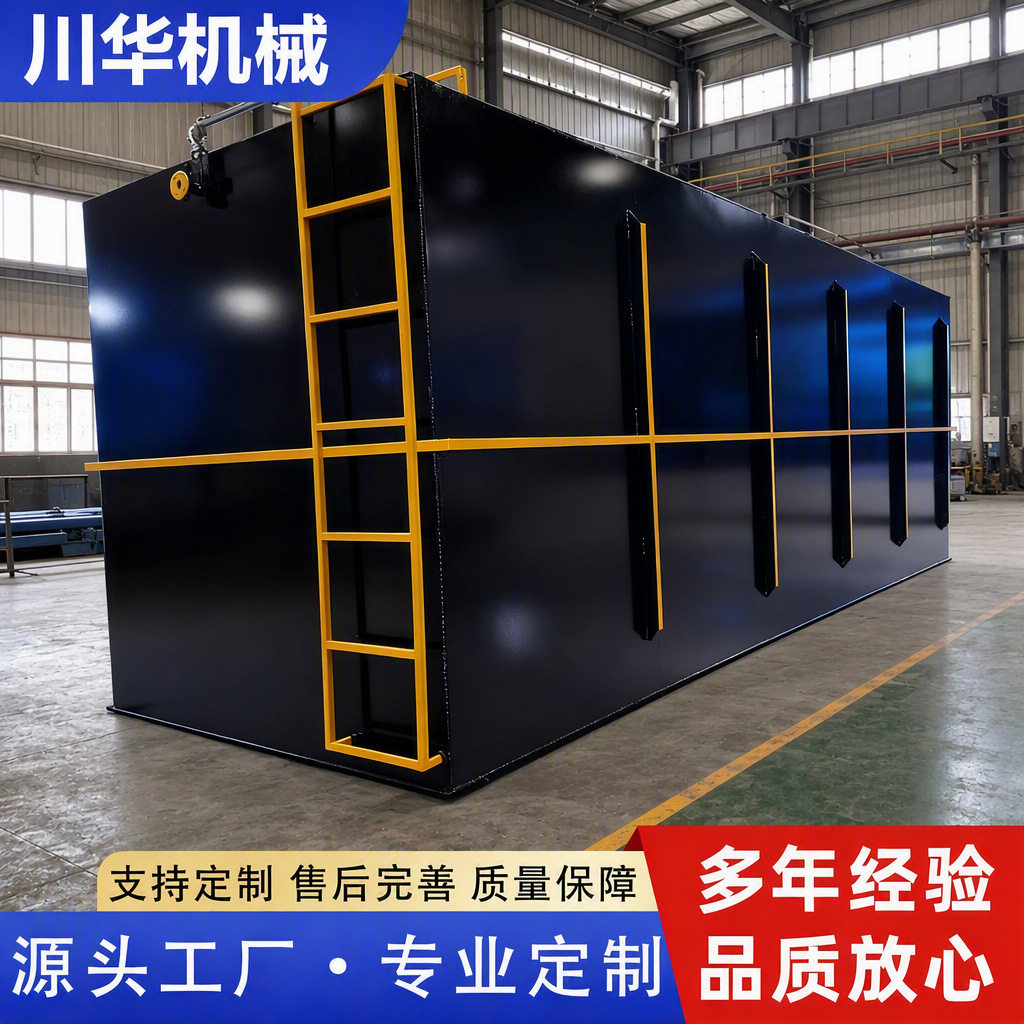 一体化污水处理设备 生活医院食品加工养殖废水达标装置 厂家优惠