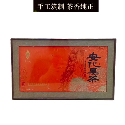 湖南特产 资江缘 安化黑茶礼盒980g 来自湖南的礼物