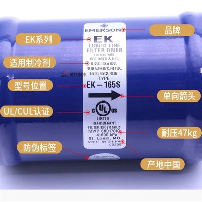 艾默生过滤器 EK-053 3分螺口EMERSON精密空调冷库制冷干燥过滤器