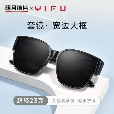 明月逸夫偏光太阳镜近视套镜男防紫外线高级感墨镜开车眼镜Y045