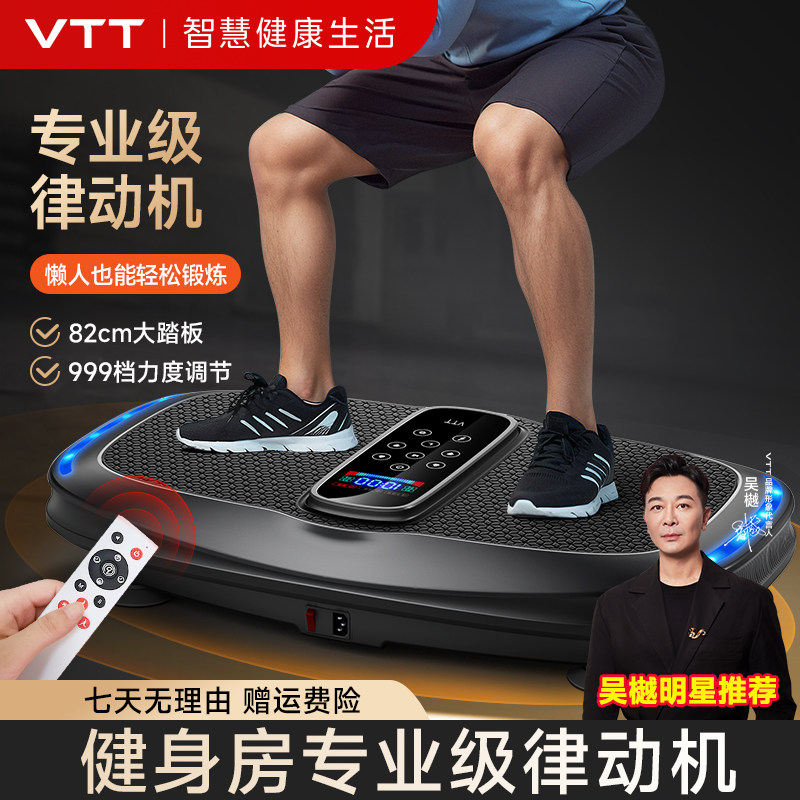 VTT甩脂抖抖机律动懒人运动减肥瘦肚子瘦腰去赘肉瘦身减小腹神器