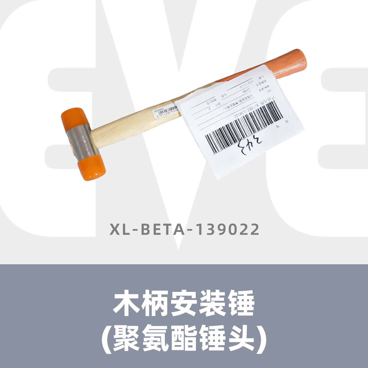 木柄安装锤(聚氨酯锤头)