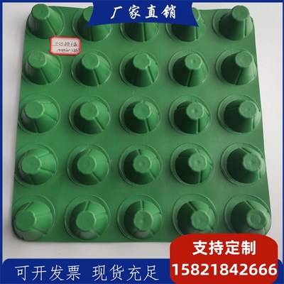 凹凸塑料排水板20mm25厚塑料疏水板30mm40高车库顶板排水板聚乙烯