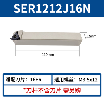 数控外螺纹刀杆SER1212H16/SEL2020K16排刀挑丝刀梯形螺纹车刀