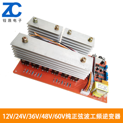 纯正弦波工频变压器过热保护60V6000/12V1500W/24V3000W/36V4500W