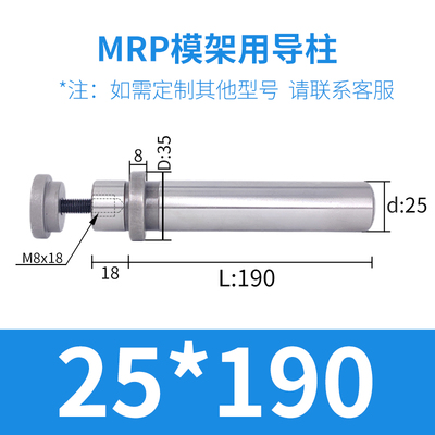 模架用导柱组件MRP导柱冲压模具用导向零件MRP20 22 25 28 32 38
