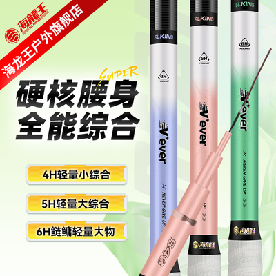 速发龙不王海服输钓手杆超轻超硬28调碳素鲤鲫台钓竿手竿