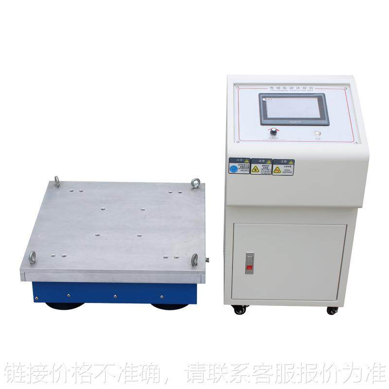 电子产品电动变频震动平台试验机测试台垂直水平电磁振动试验台_虎窝淘