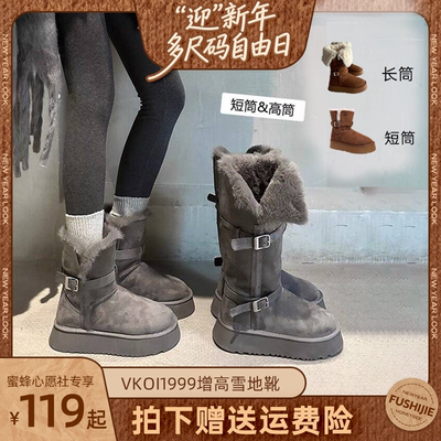 【收官王炸场】 增高4cm高筒冬季保暖雪地靴女K369145-1