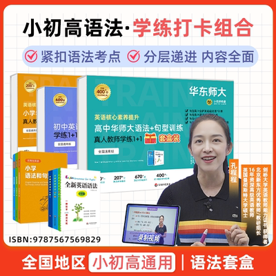 全新英语语法解析初中英语语法