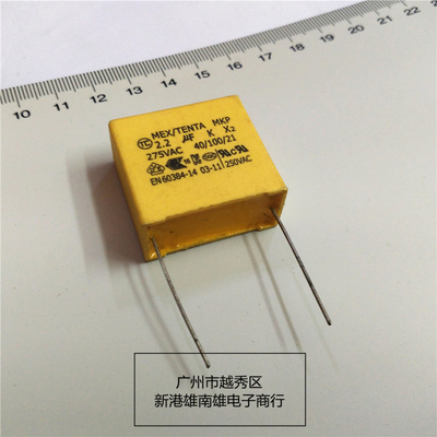 X2安规电容校正电容 2.2UF 225 275VAC 250VAC 交流 脚距32mm