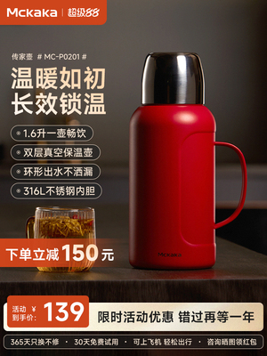 Mckaka传家宝保温瓶水壶316L不锈钢家用户外保温瓶保温瓶保温瓶保