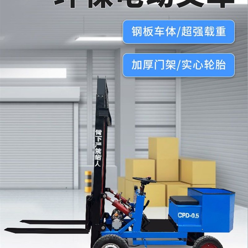 小型简易四轮电动叉车座驾式微型液压装卸车搬运车起重升降堆高车