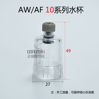 油水分离器GFR2/300水杯油杯AW/AF/AL过滤器GFR/AFR/BFR/C自动排