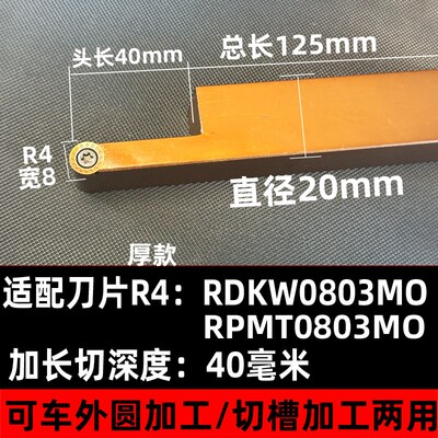 圆弧车刀数控外圆球头切槽刀杆车床杆SRACR圆刀片 R3/R4/R5/R6/R8