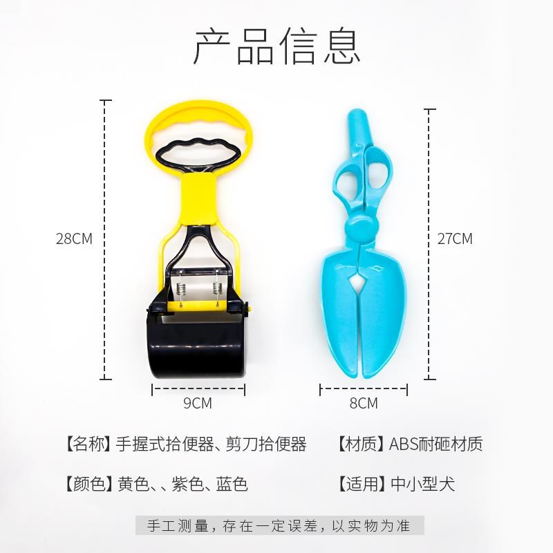 热销拾便器狗屎铲屎便o便神器狗捡屎袋拾便袋遛狗宠物狗狗粪便清