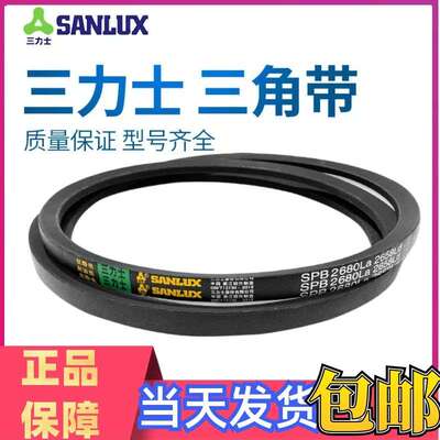 热销三力士三角带C型2540/2565/2591/2616/264Q2/2667/2692