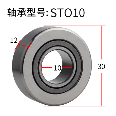 STO支撑滚轮滚针轴承RSTO5 6 8 20 25 30zz进口品质重型支承重载