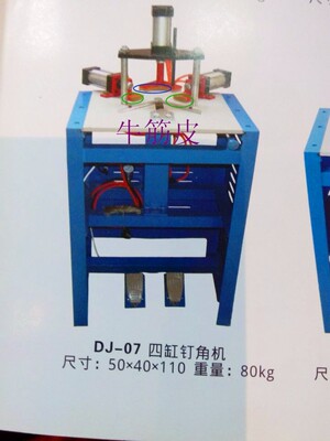 相框钉角机牛筋块牛筋皮钉角机专用皮块胶块5*10cm机器配件橡胶块