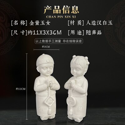 新品随葬品米黄玉石童男童女w金童玉女殡葬安葬用品摆件墓地陵园