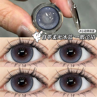2026蓝色高光14.4mm大直径美瞳日抛近视隐形眼镜女正品官方旗舰店