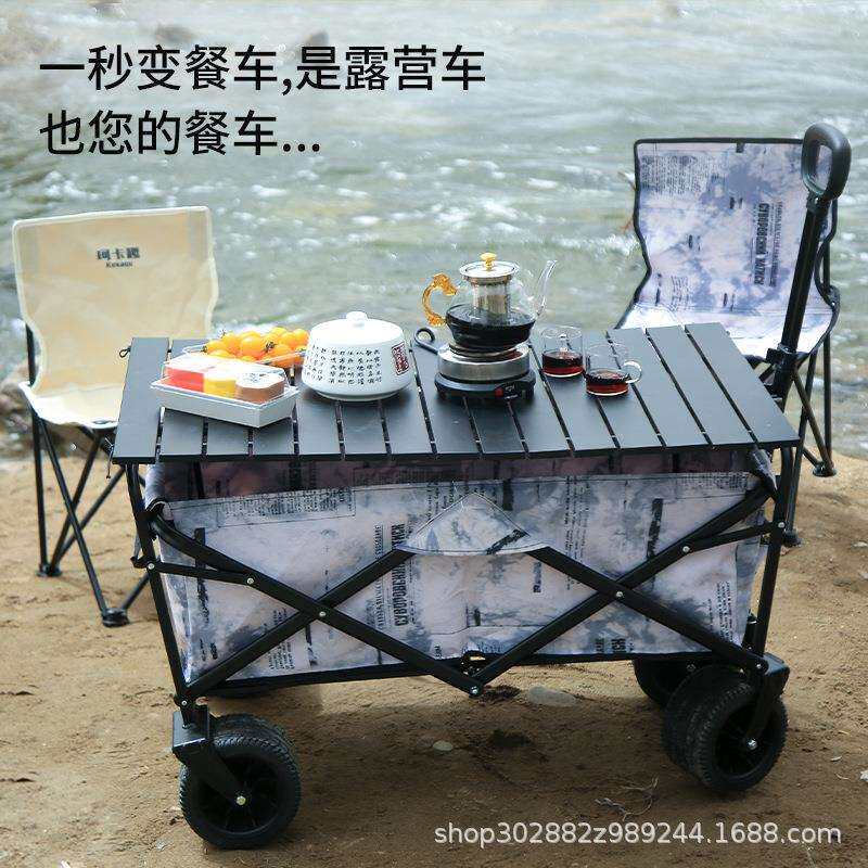 户外多功能折叠手拉车秒变餐桌椅摆摊营地车出摊越野聚餐露营推车