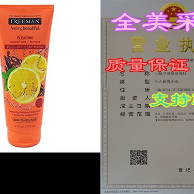 极速Freeman Facial Mask SweetA Tea & Lemon Peel Away 6oz (2