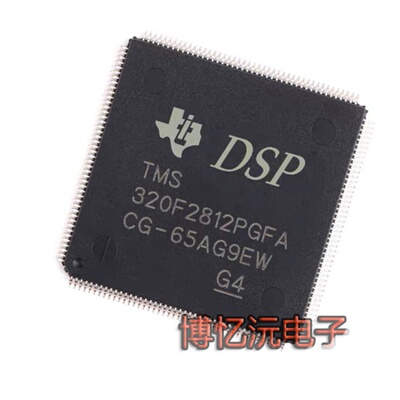 极速厂家TMdS320F2812PGFA DSP2812芯片 LQFP176 DSP处理器 进口