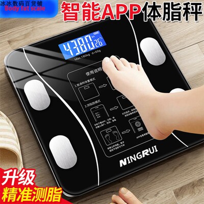 极速Charging Electronic Weiyght Scale Body Fat Scale 电子秤