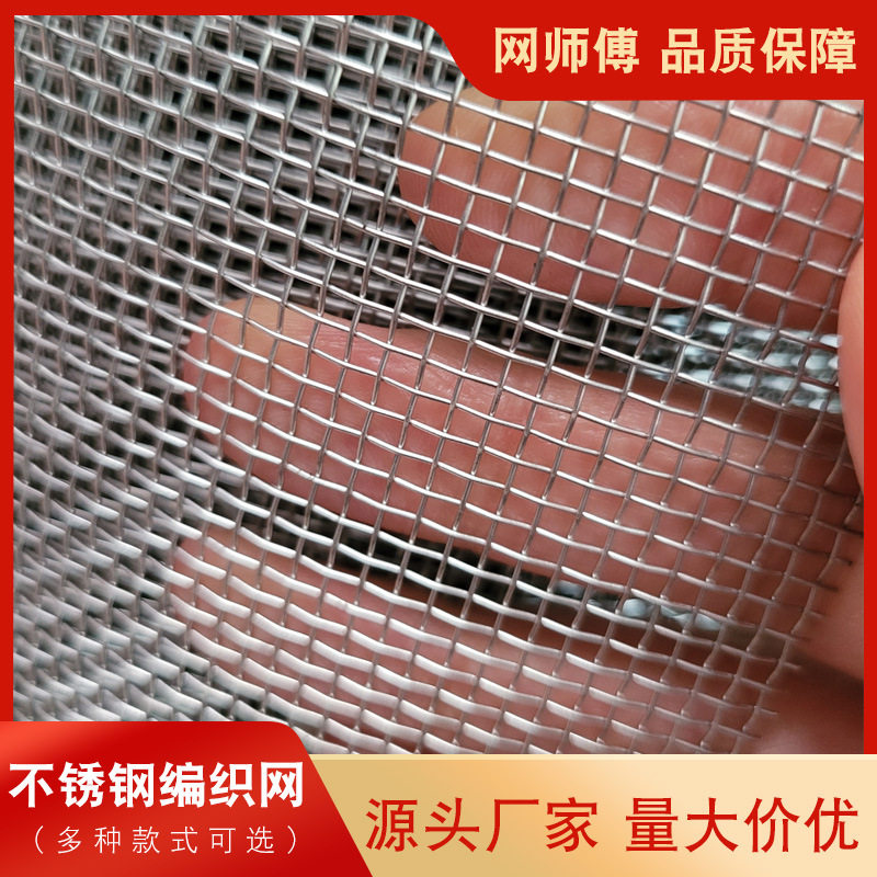 新品200目宽度120不锈钢筛网工业E密纹网不锈钢丝网金属过滤筛分