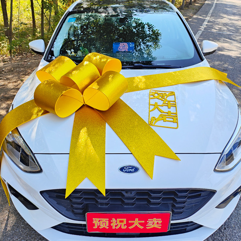 新品汽车展厅布置金n色超大蝴蝶结4S店交车提车仪式陪嫁车装饰大